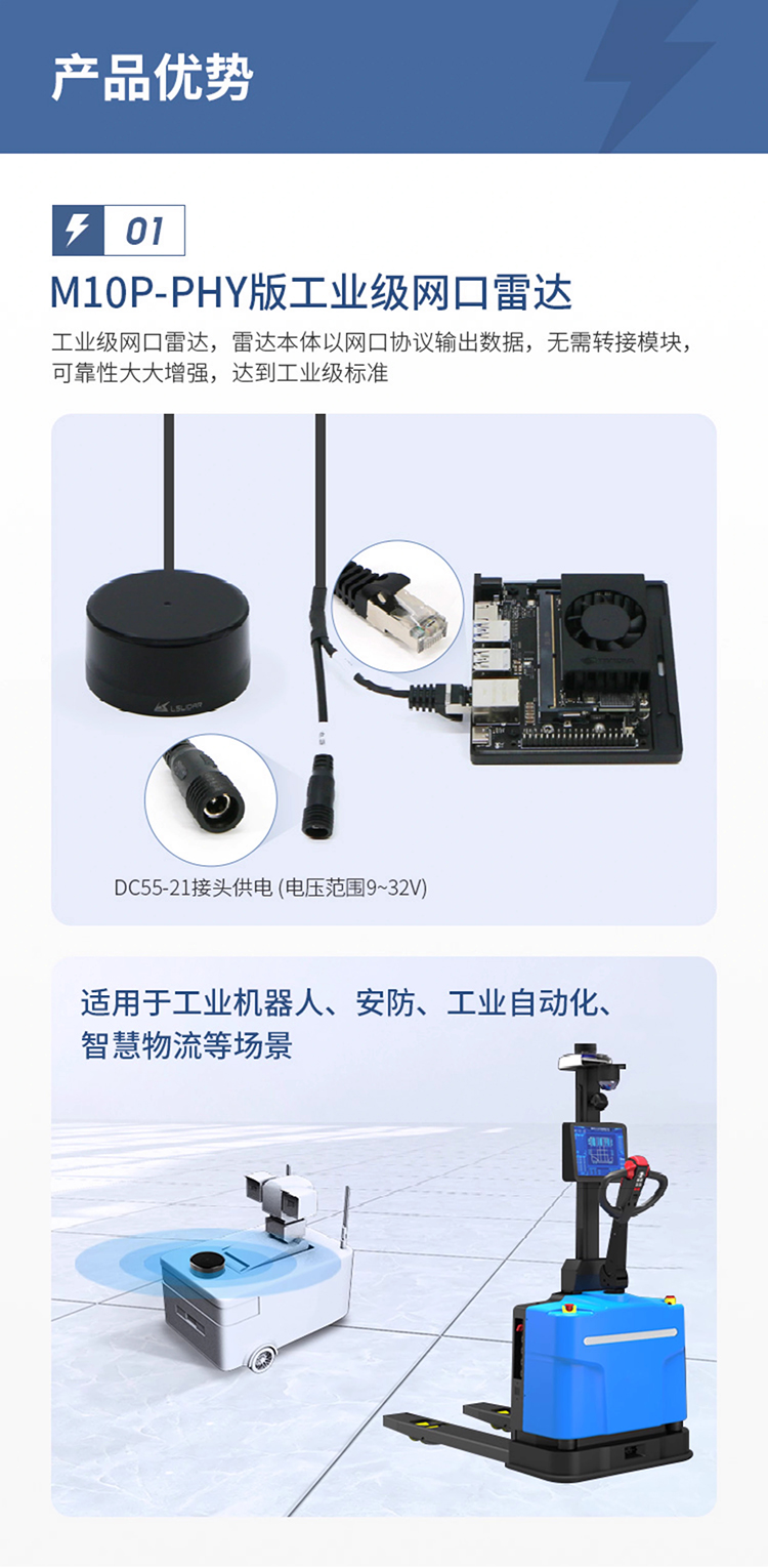 M10P激光雷达镭神智能授权TOF抗强光M10室内外通用30m测距防水ROS2_轮趣科技(WHEELTEC) 中文资料_价格_PDF手册-iCEasy商城