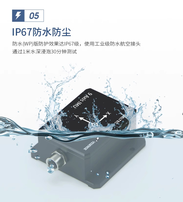 IMU惯导模块H30陀螺仪ROS2高精度9轴AHRS姿态传感器_轮趣科技(WHEELTEC) 中文资料_价格_PDF手册-iCEasy商城