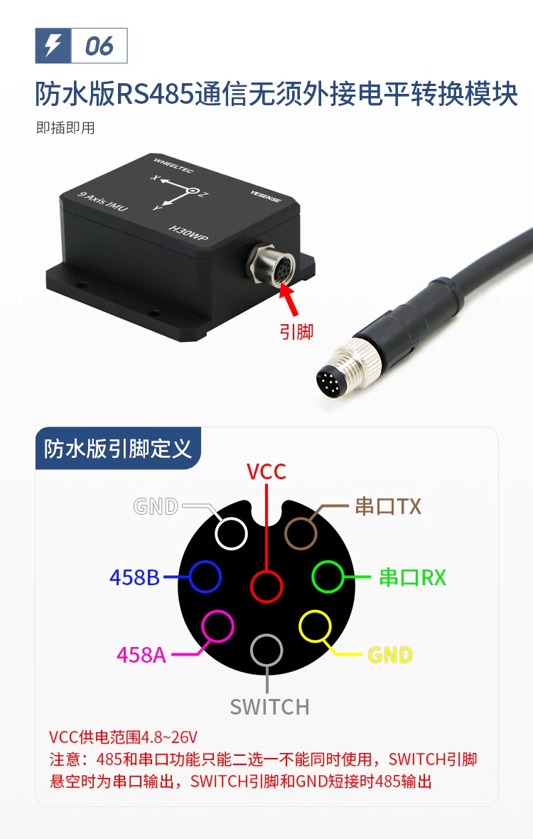 IMU惯导模块H30陀螺仪ROS2高精度9轴AHRS姿态传感器_轮趣科技(WHEELTEC) 中文资料_价格_PDF手册-iCEasy商城