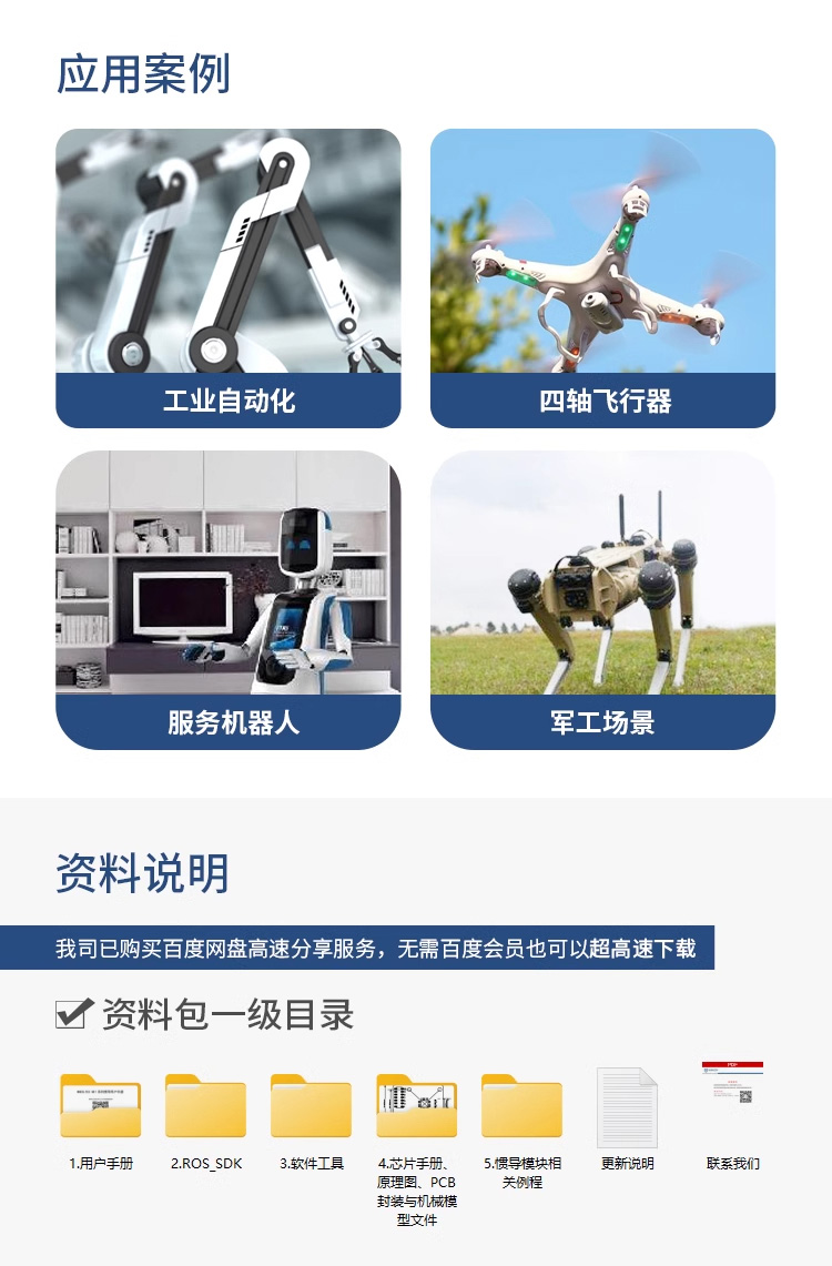 IMU惯导模块H30陀螺仪ROS2高精度9轴AHRS姿态传感器_轮趣科技(WHEELTEC) 中文资料_价格_PDF手册-iCEasy商城